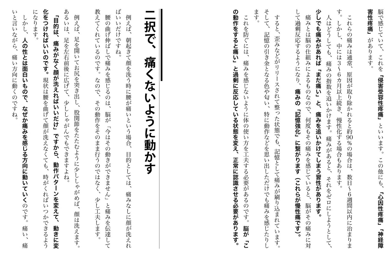 楽天ブックス 究極の身体調整法 瞬間整体 脳科学・心理学・自然法則で心身の可能性を拓く! 上原考一 9784814205011 本